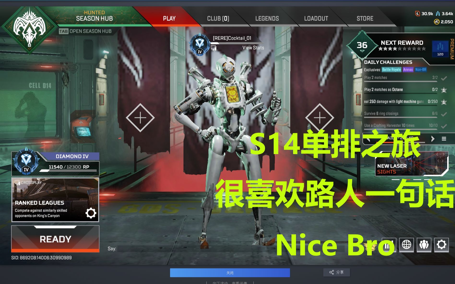 很喜欢路人一句话：Nice bro_精彩集锦