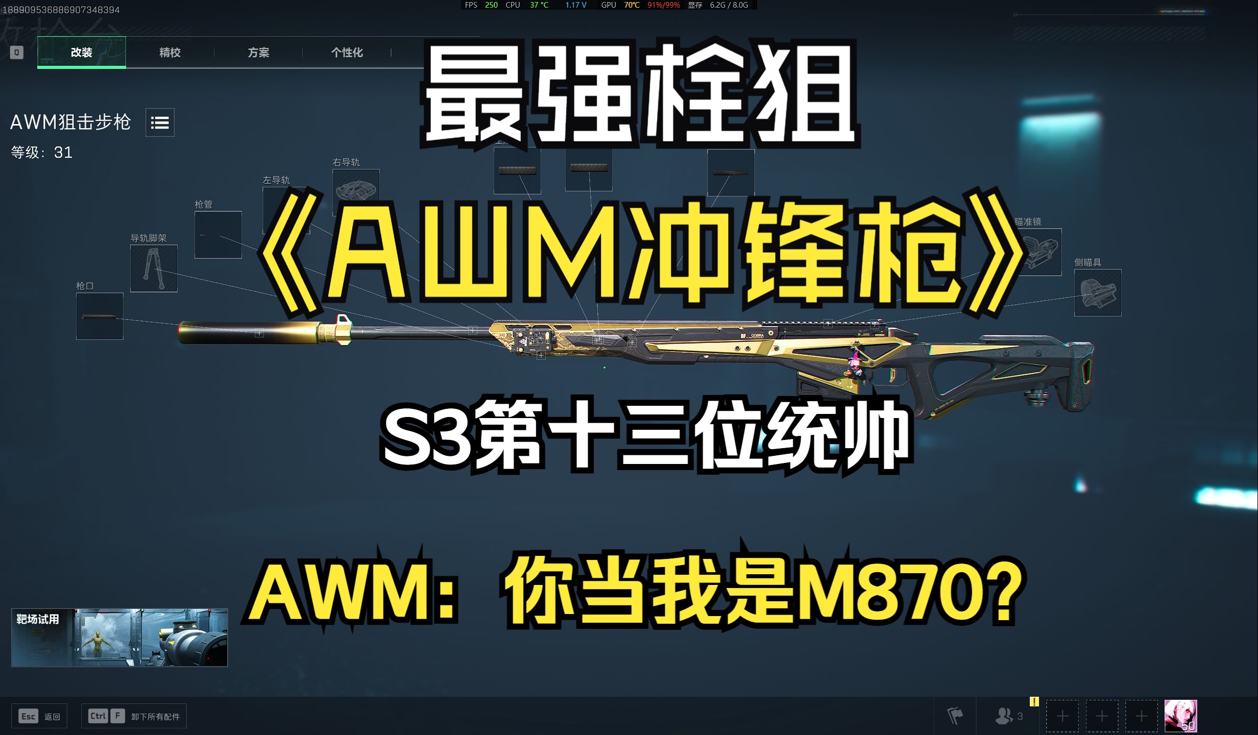 三角洲断轨AWM冲锋来袭74杀一枪一个真带劲呐-天欣丶三角洲行动-天欣丶三角洲行动-哔哩哔哩视频