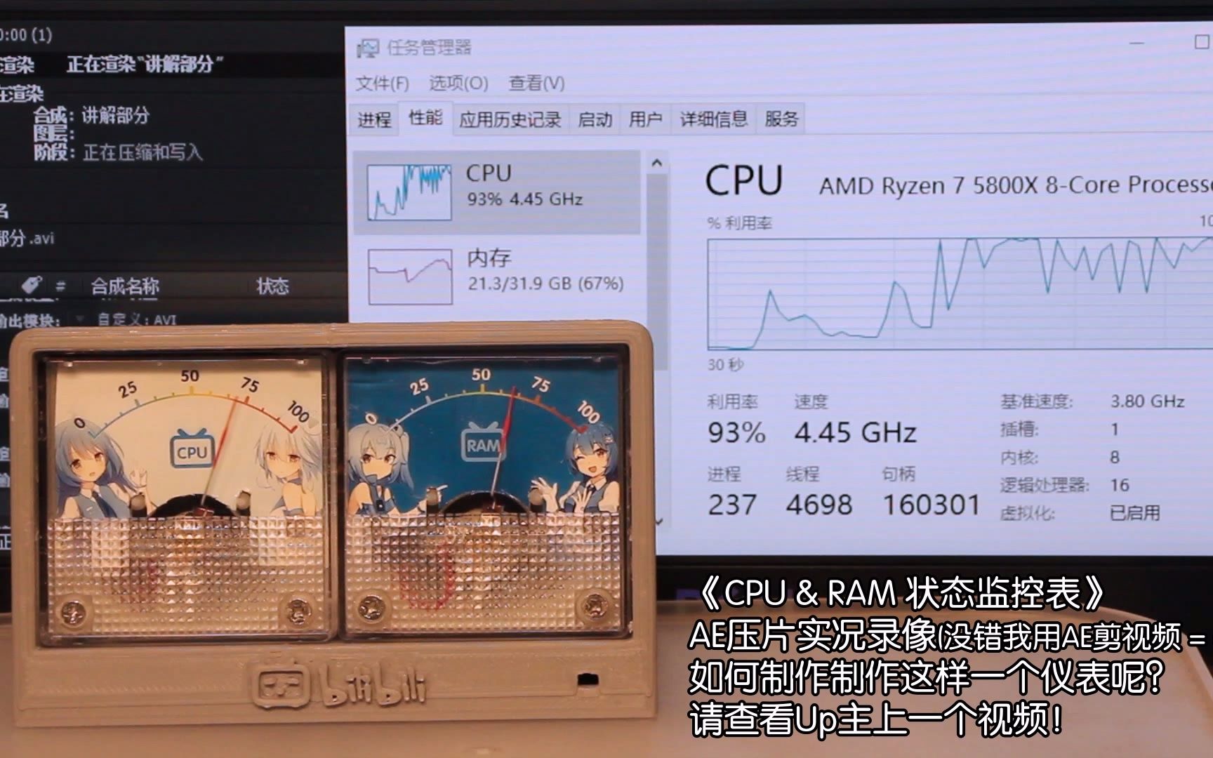 【CPU&内存 监控仪表】使用实况录像_哔哩哔哩_bilibili