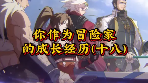 dnf主线剧情故事（十八）——希洛克篇_DNF_剧情