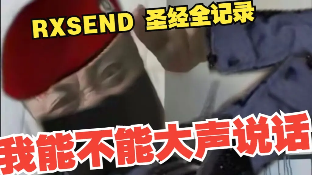 【GMOD-RXSEND】我能不能大声说话-圣经诞生全记录_游戏热门视频