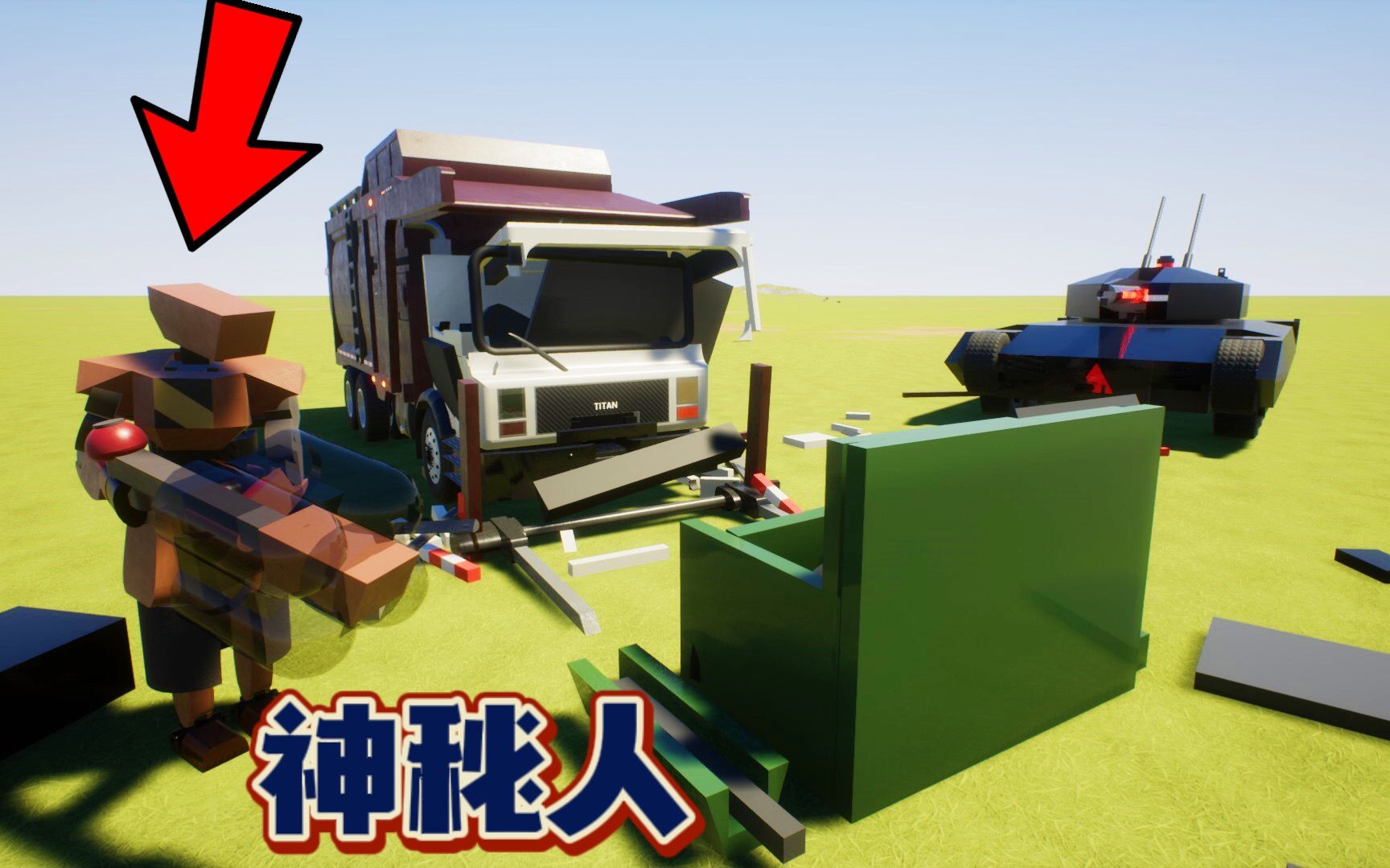 乐高游戏：荒城出现神秘人袭击垃圾车，超铁侠开坦克都难以对付！-SCP超铁侠-SCP超铁侠-哔哩哔哩视频