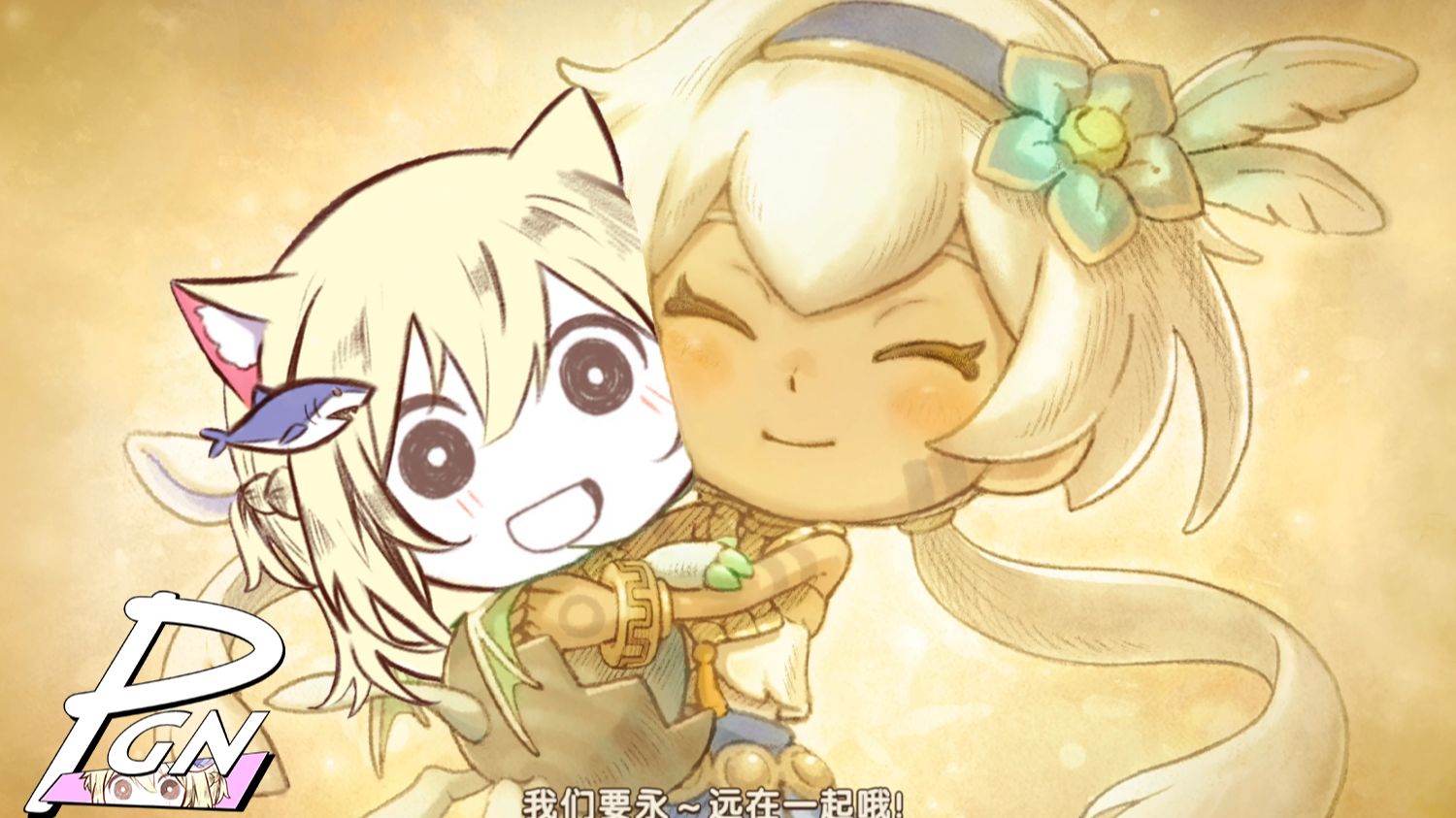 【PGN】幻想的世界有什么不好？——幻想生活i-PMM_LORD-PMM_LORD-哔哩哔哩视频