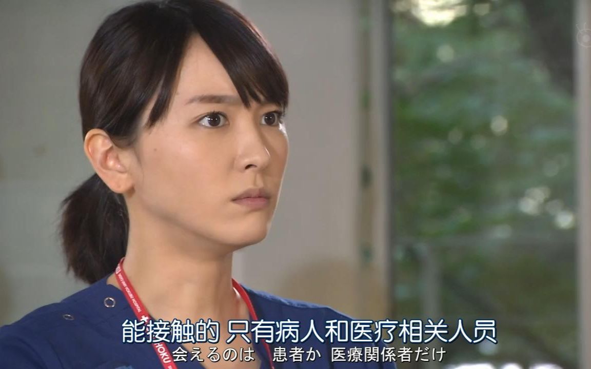 《Code Blue 3》EP08-1 山下智久 新垣结衣cut （双语字幕高清）_哔哩哔哩_bilibili