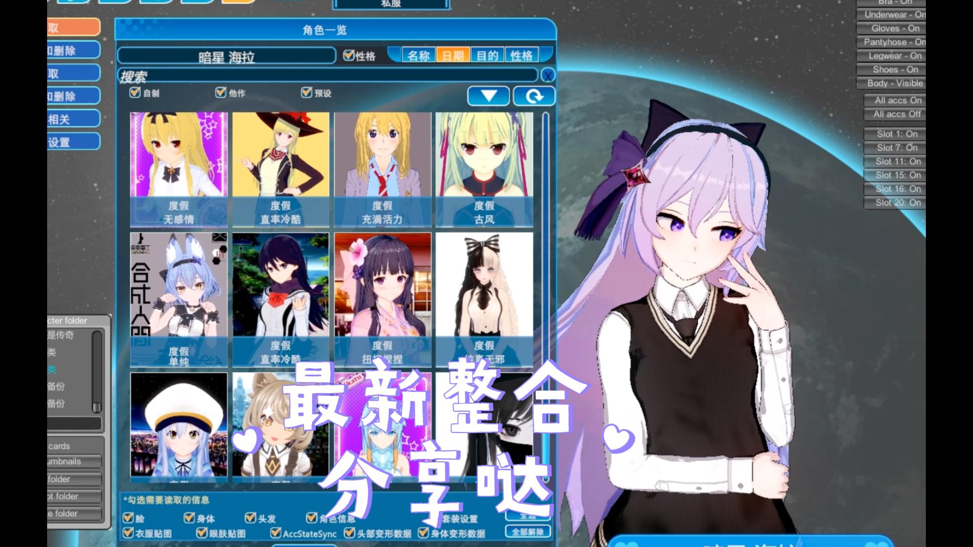 【分享】NEW!*(300G)COM3D2&3D定制女仆2*人物卡