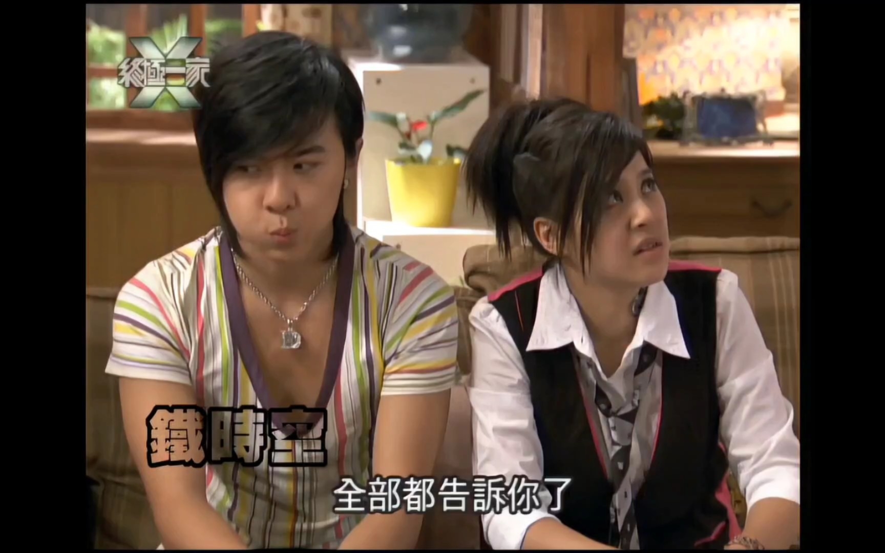 高清 终极一家 夏宇cut 17 报告 老爸 是你跟雄哥一起欠地下钱庄一千万 叶思仁被骗雄哥暴怒 三兄妹帮忙劝阻_哔哩哔哩_bilibili