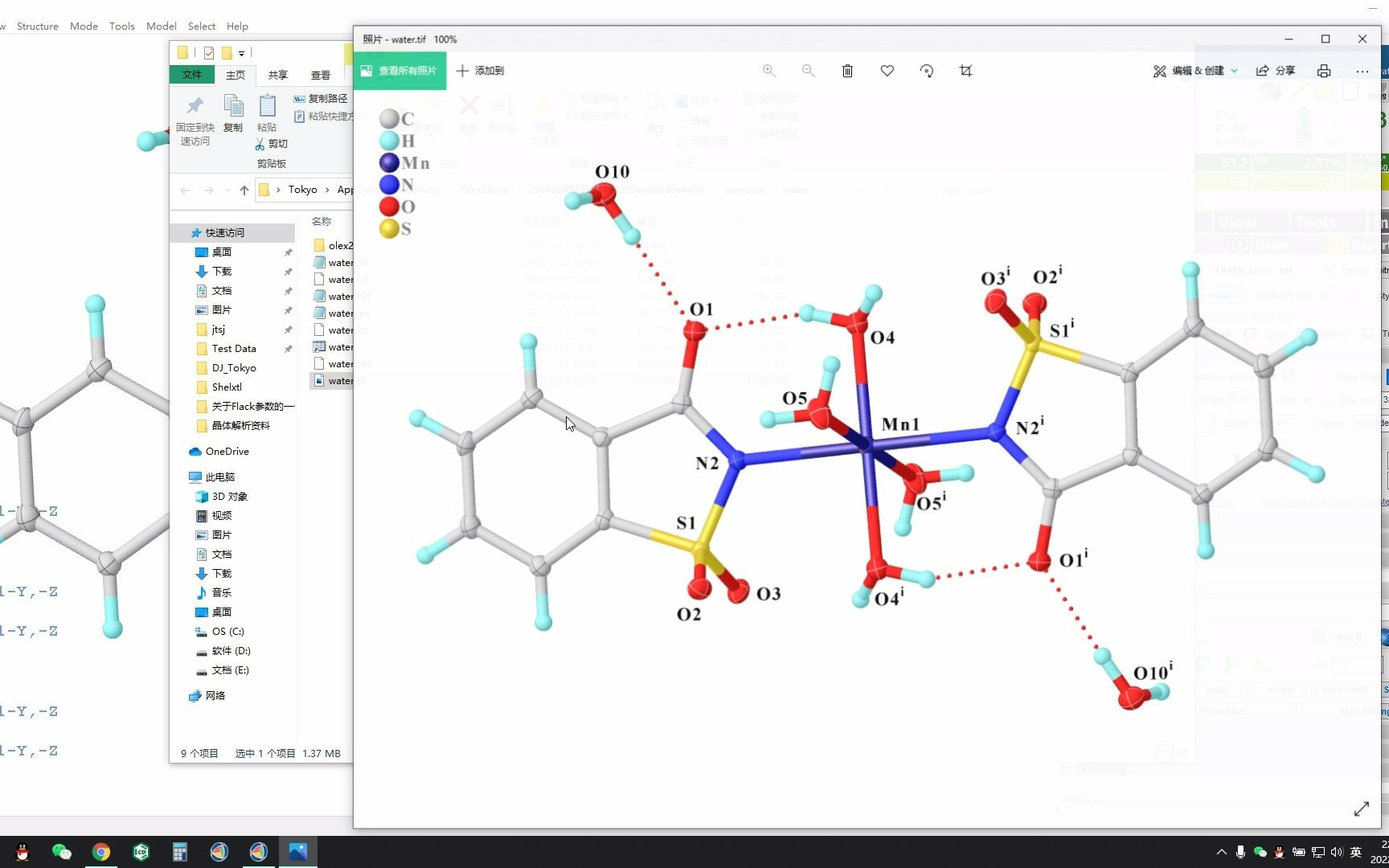 Olex2绘图-对称操作码的表示_哔哩哔哩_bilibili