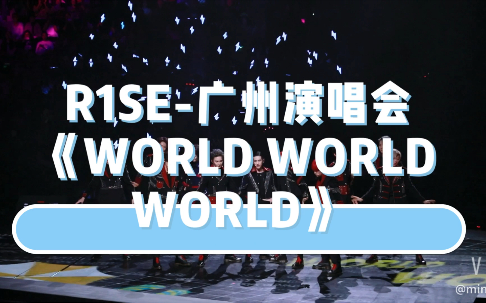 【r1se】- WORLD WORLD WORLD_哔哩哔哩_bilibili