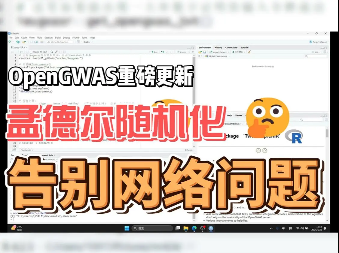 孟德尔随机化丨新版本的OpenGWAS的Token申请及使用流程_哔哩哔哩_bilibili