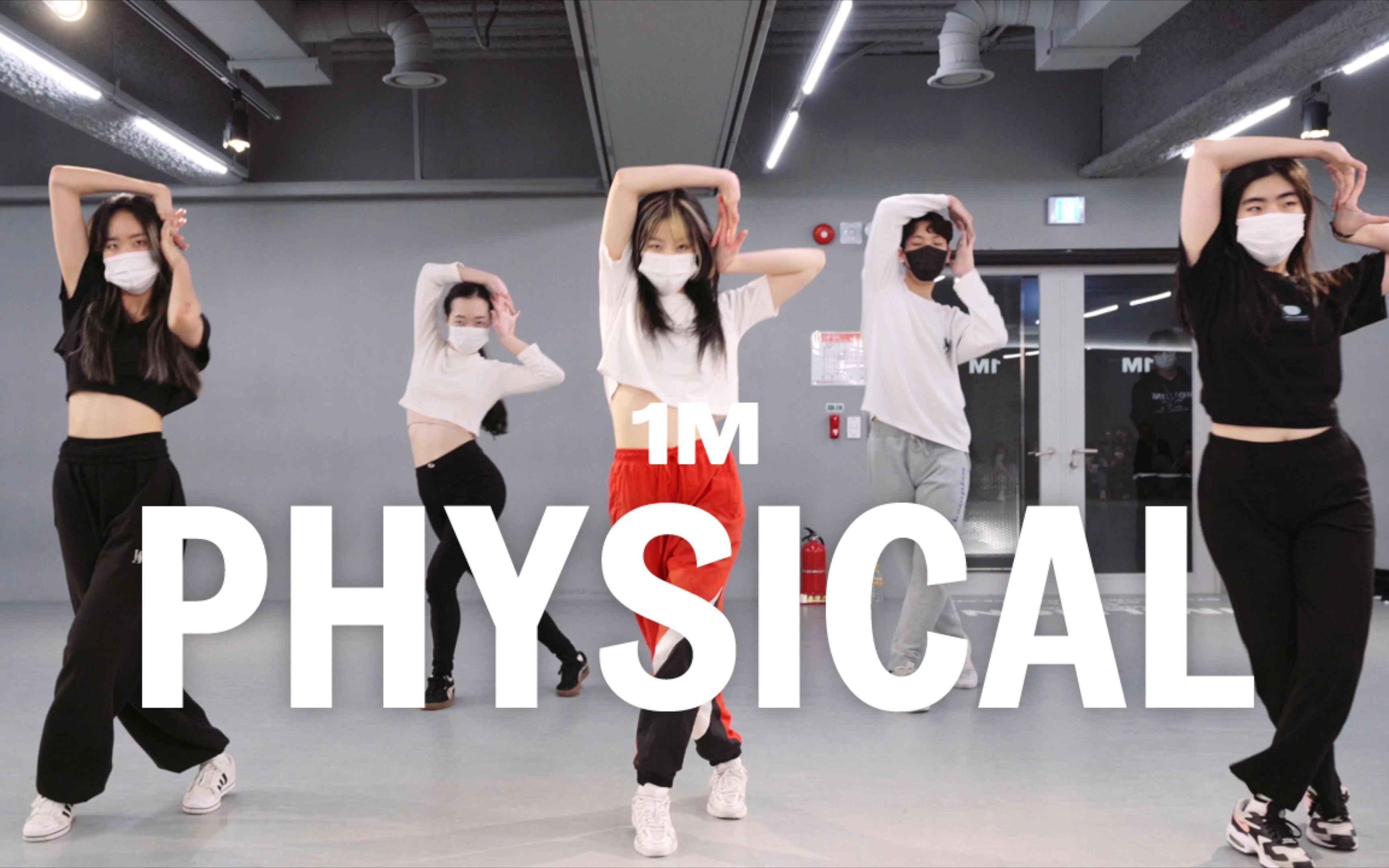 【1M基础】Tina Boo 编舞《Physical》_哔哩哔哩 (゜-゜)つロ 干杯~-bilibili