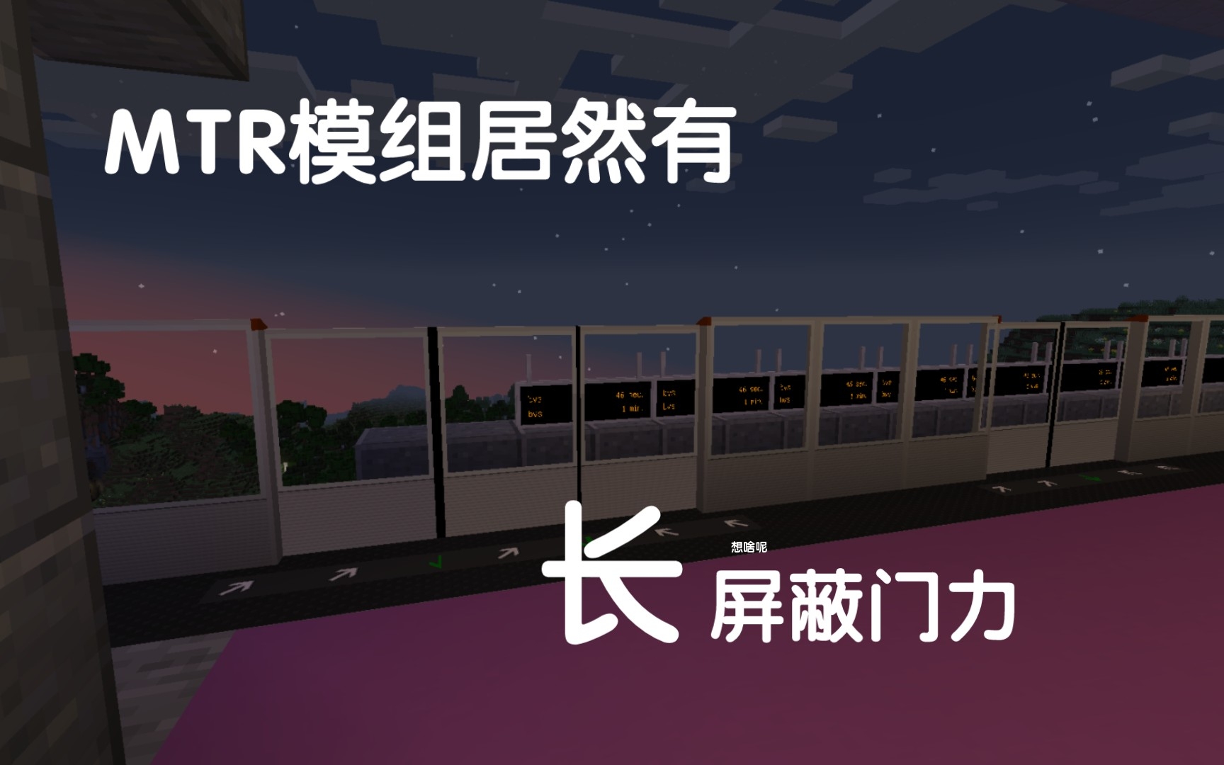【xiaoy/MTR自制追加】MINECRAFT MTRmod CR400AF追加展示