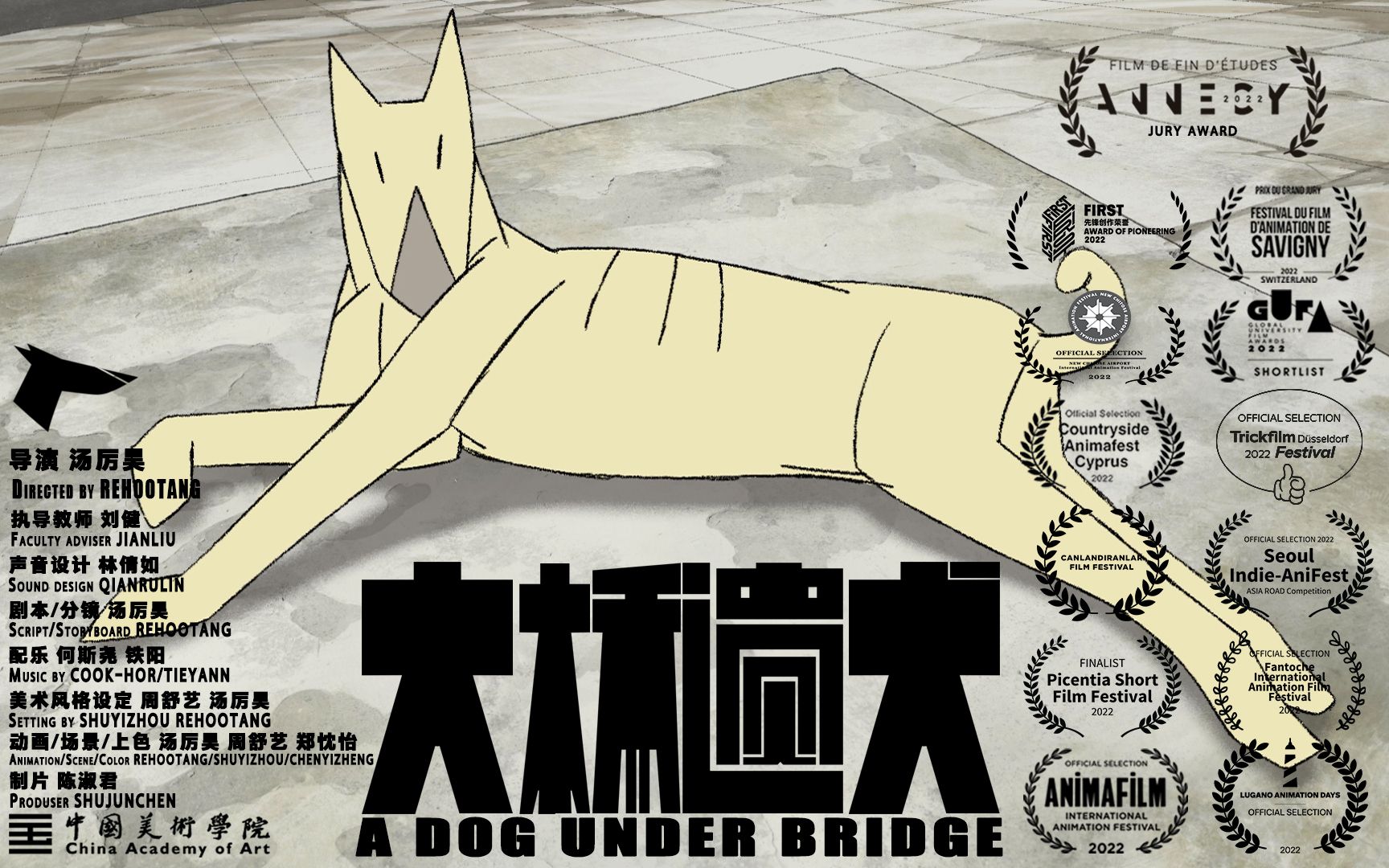 【2022小宇宙计划】《大桥遗犬/A dog under bridge》2022昂西动画节学生单元评审团奖-山野伴雾归b-默认收藏夹-哔哩哔哩视频