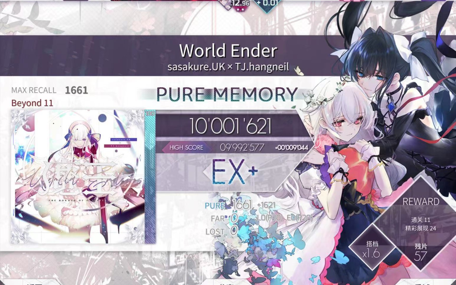 【Arcaea,10+手元补全计划】Singularity奇点 FTR10+ Pure Memory (max-16)