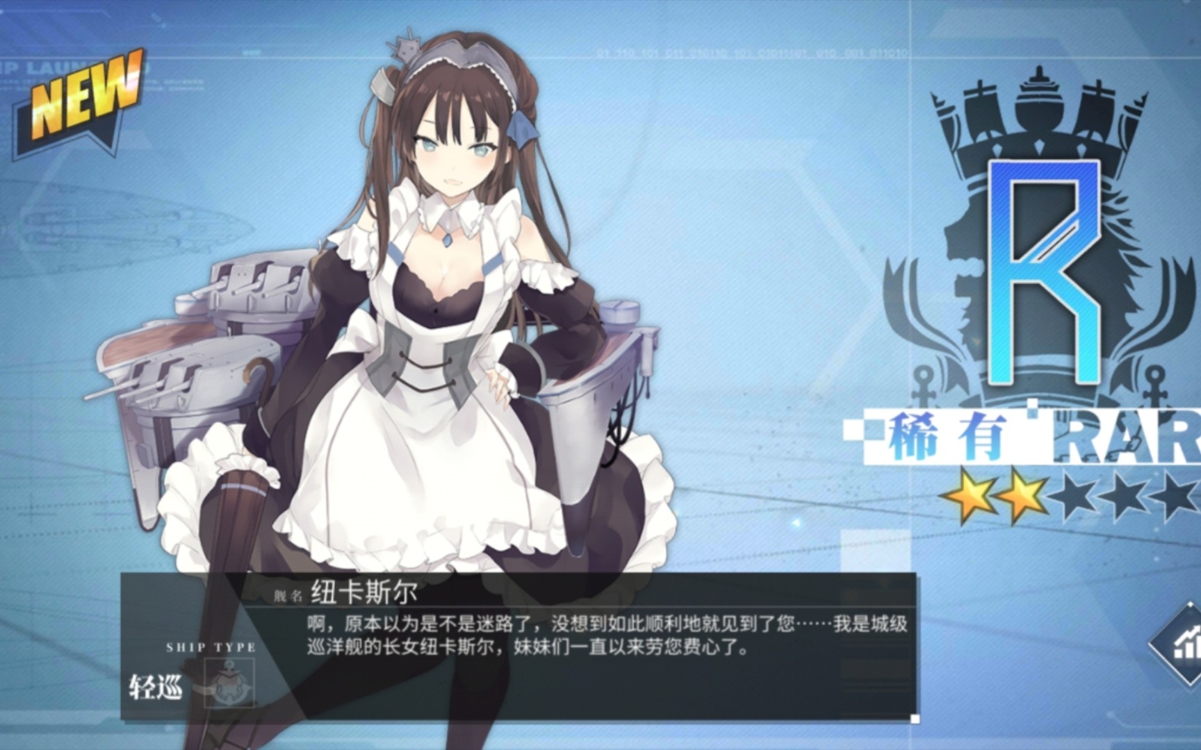 碧蓝日常_碧蓝航线_新人向