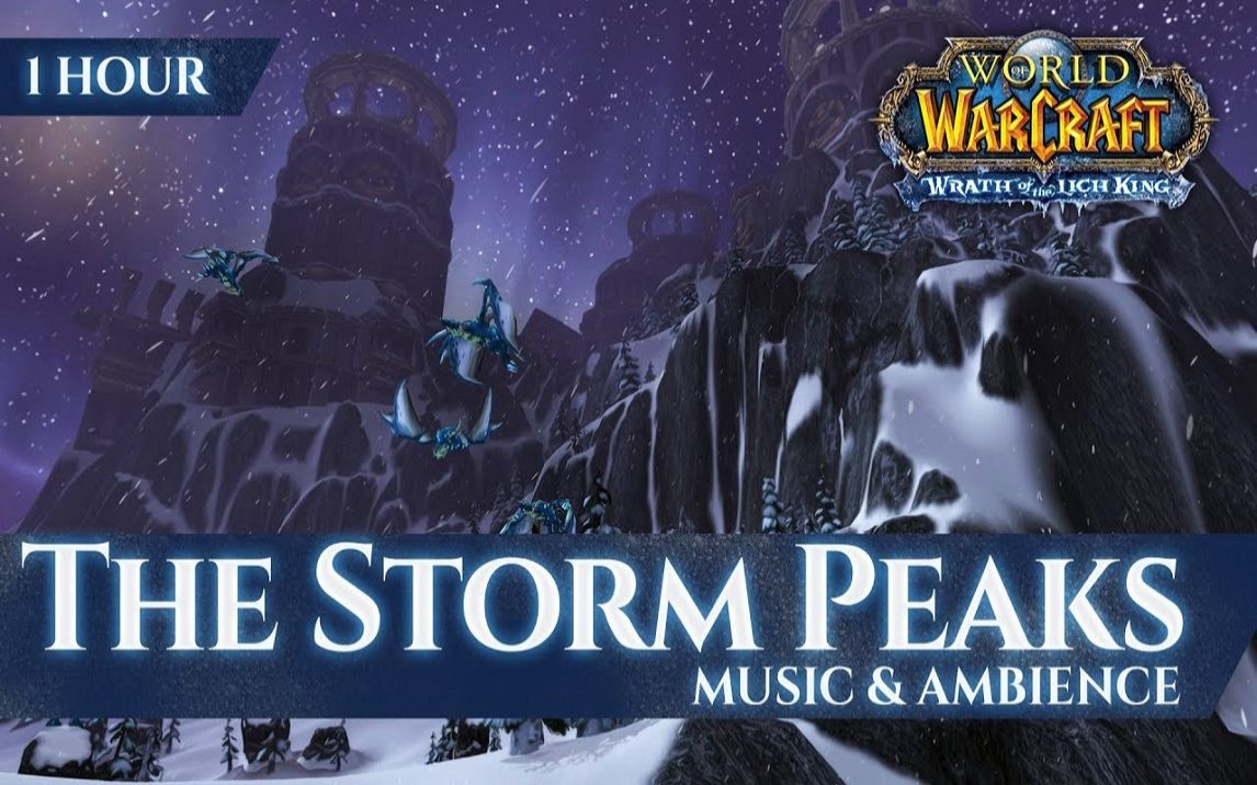 【WOW视听盛宴】【4K】风暴峭壁（Storm Peaks）实景+音乐欣赏！_哔哩哔哩_bilibili