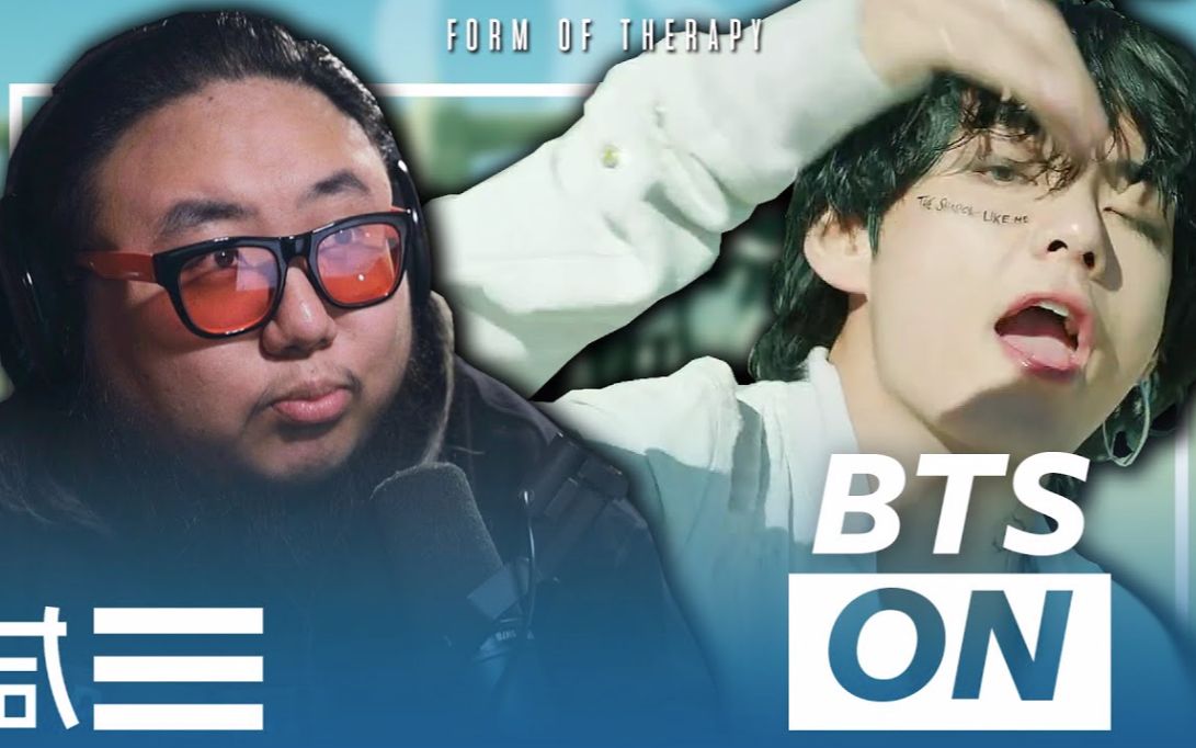 Form of Therapy | 中字 专业制作人PD看防弹少年团BTS的ON 舞蹈版MV Reaction_哔哩哔哩_bilibili