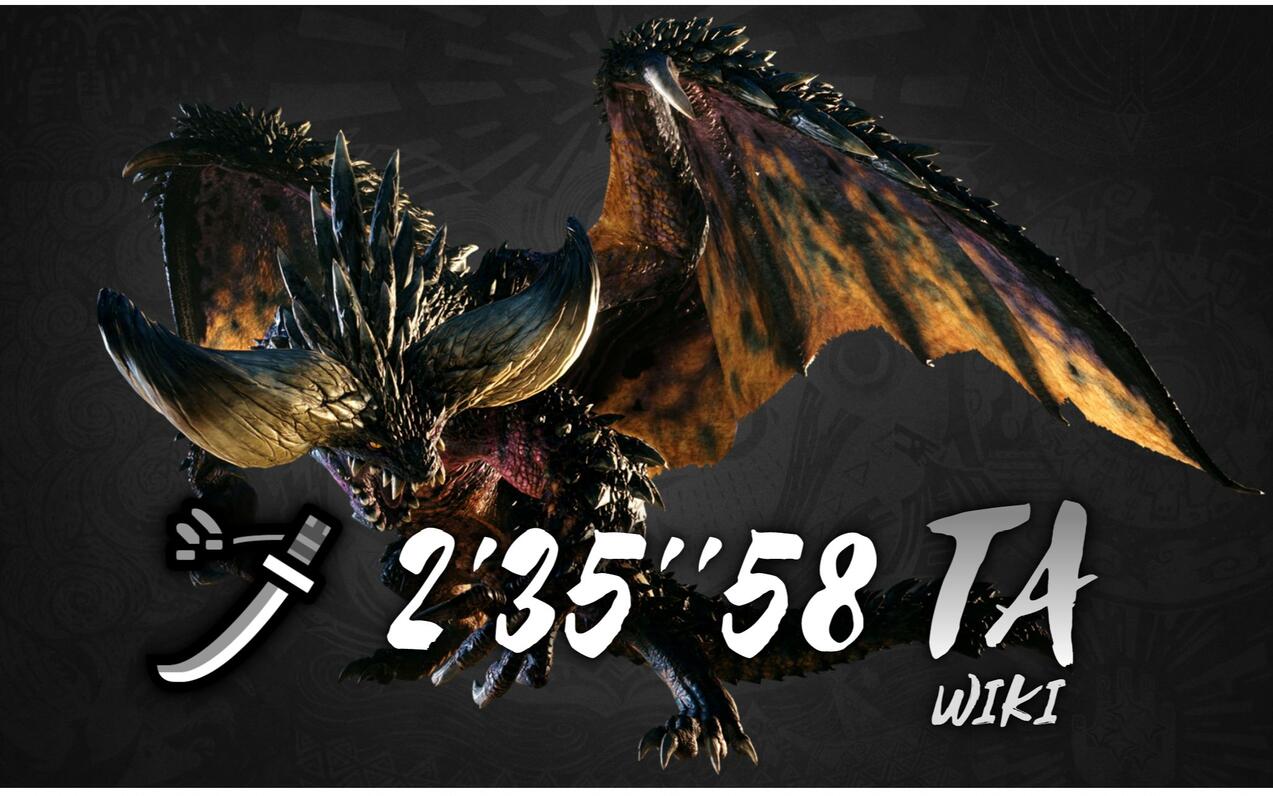 [MHWI] 新纪录 太刀 歼灭之钟,再次作响 2'35''58 TA规则 - 哔哩哔哩