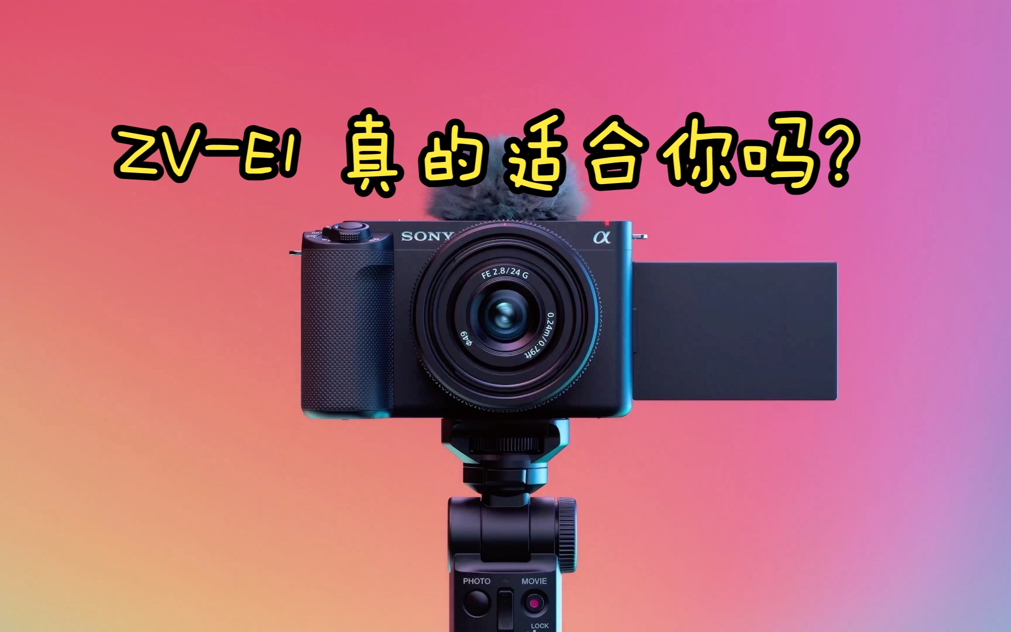 索尼ZV-E1和索尼A7M4怎么选？ - 视频下载 Video Downloader