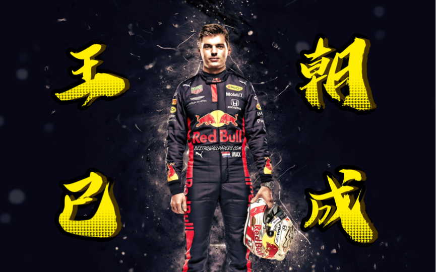 见证历史！双冠加身！维斯塔潘的时代真正降临！【2022 F1日本大奖赛 赛后回顾】_哔哩哔哩 (゜-゜)つロ 干杯~-bilibili