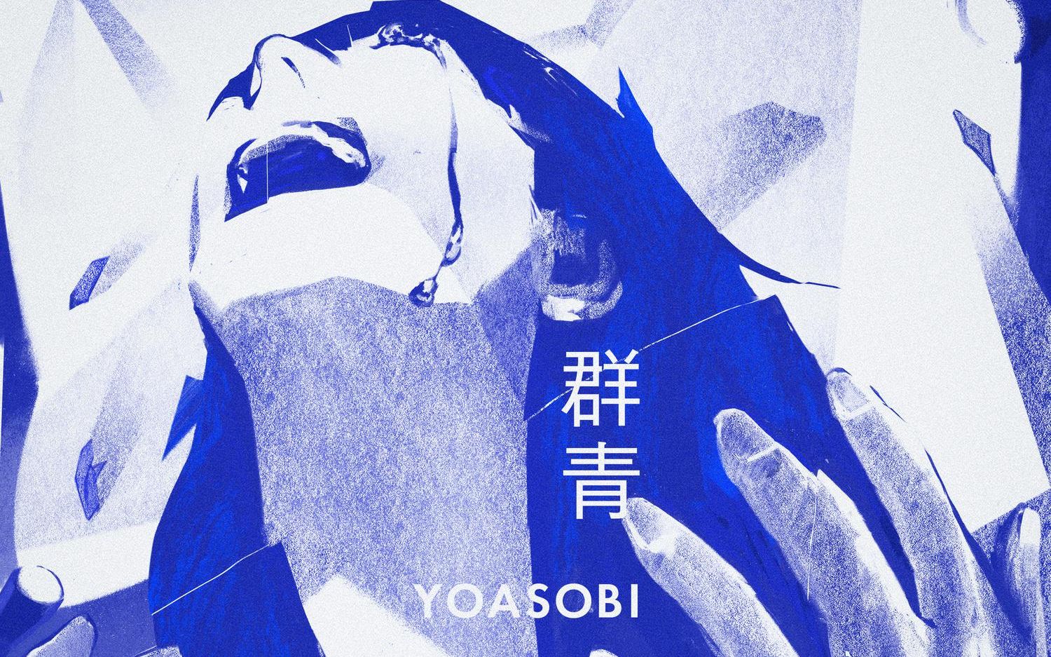 YOASOBI[LIVE]-2021.11.17_哔哩哔哩_bilibili