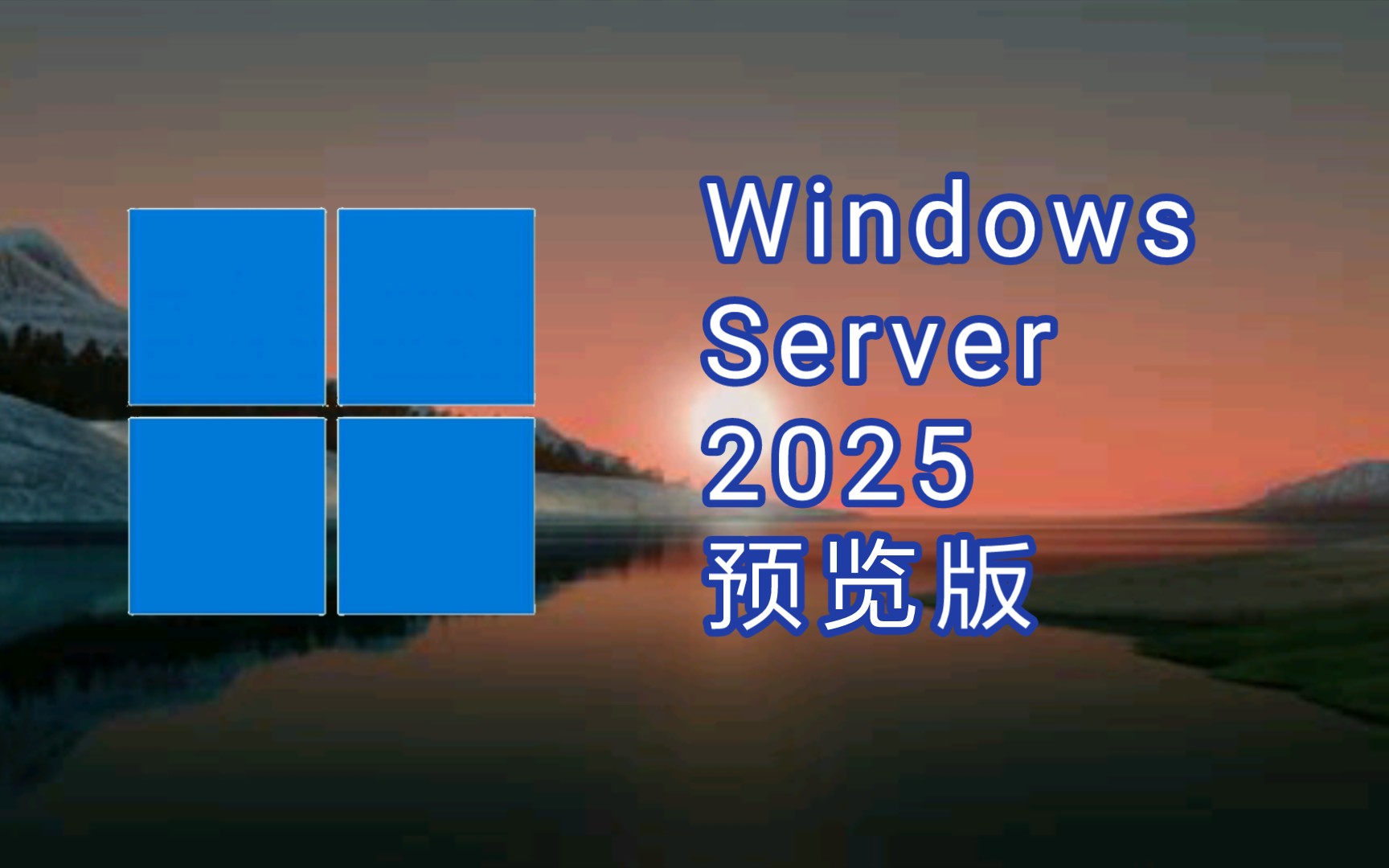 windows 11网页版