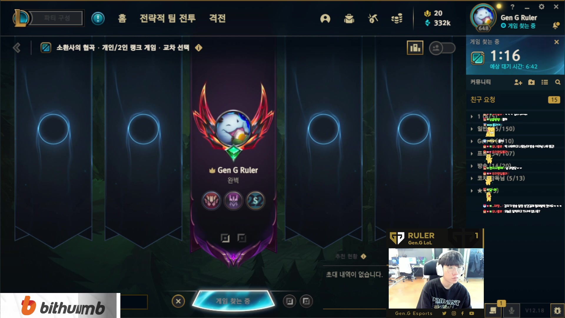 [直播回放] GEN.G ADC Ruler 2022-09-21 19:01:25_哔哩哔哩bilibili_英雄联盟