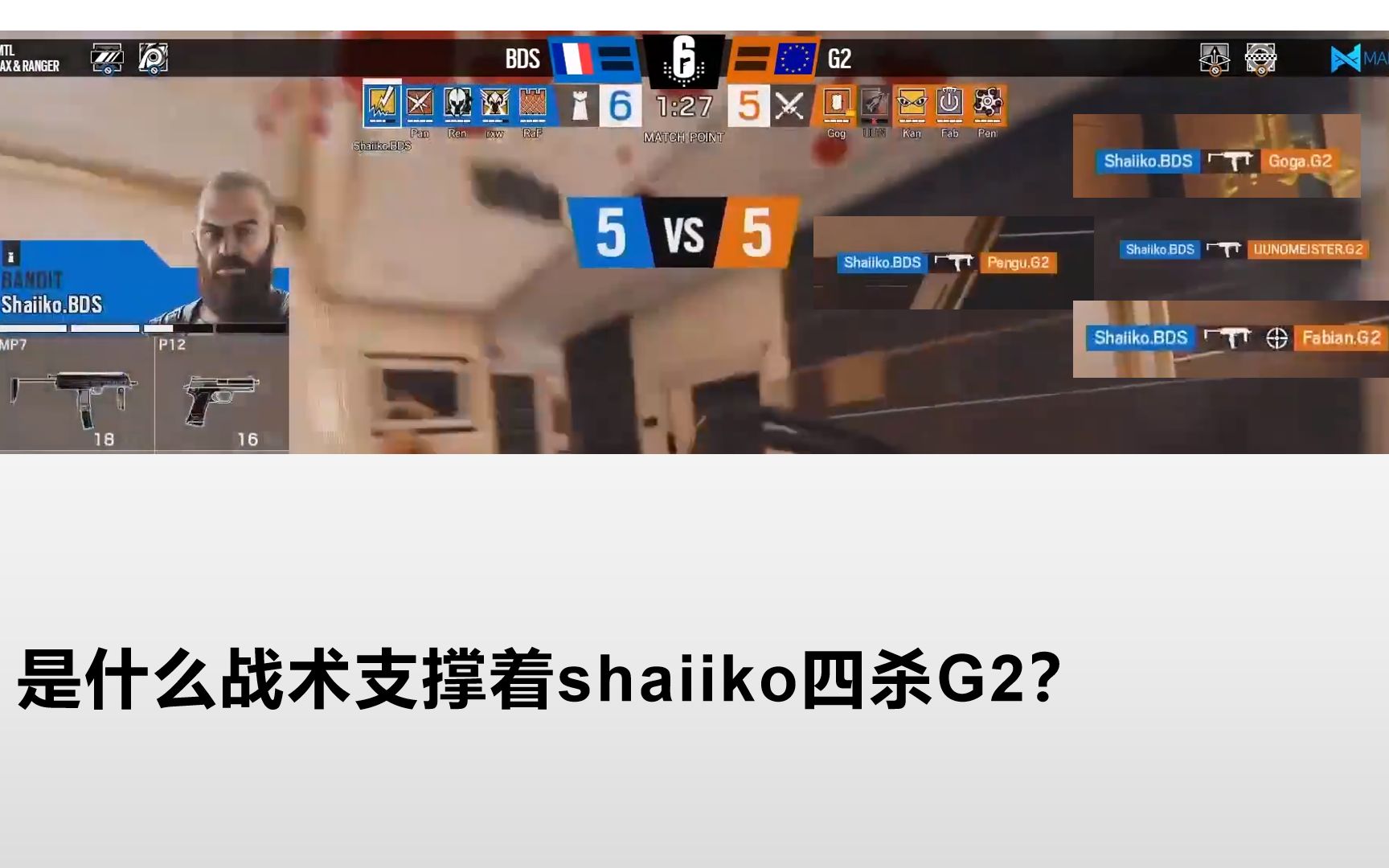 是什么支撑着shaiiko四杀G2？_哔哩哔哩 (゜-゜)つロ 干杯~-bilibili