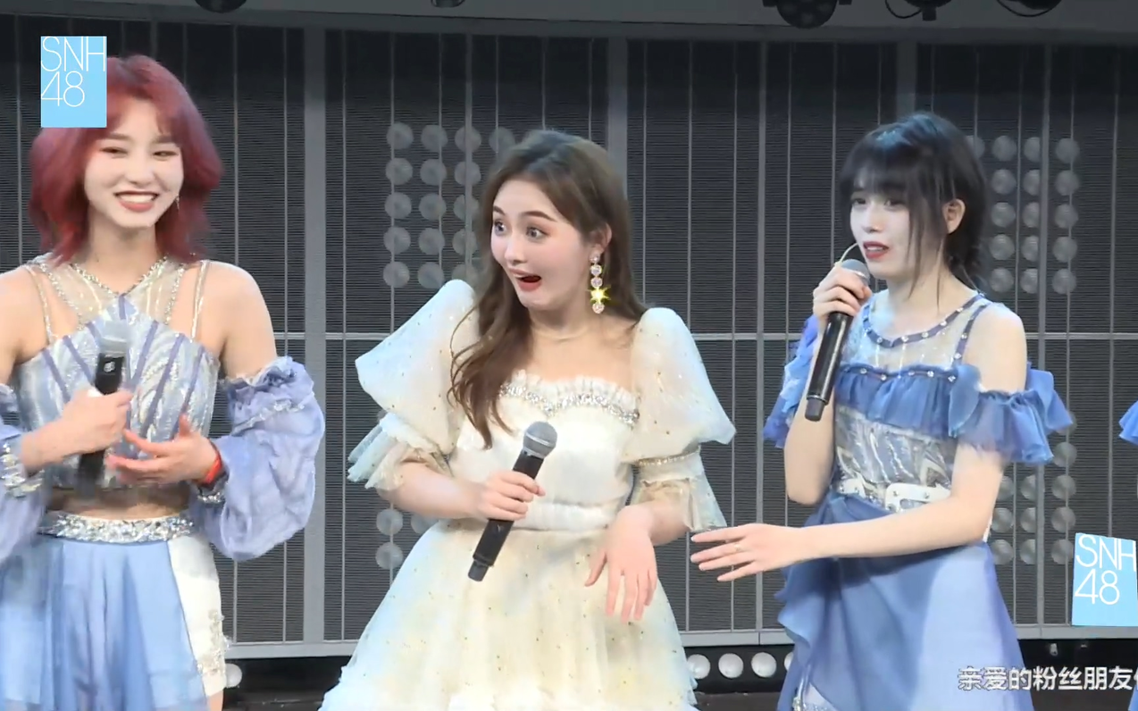 【SNH48】20230202 Team SII《幻镜》公演 - 哔哩哔哩