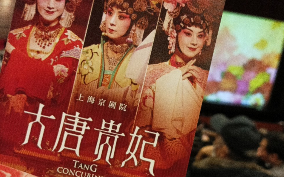 在《大唐贵妃》现场听史依弘老师清唱梨花颂！！！-Wen温晓-Wen温晓-哔哩哔哩视频