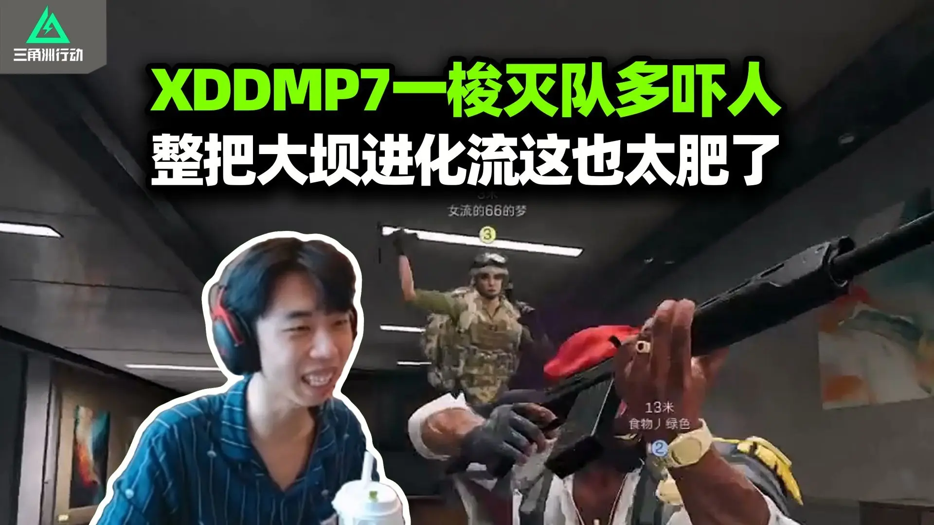 XDD巴别塔MP7一梭子光速灭队 一打三极限救队你们的神回来了！赛季末航天巴克全是挂 大坝玩把进化流差点吃上好的了！_哔哩哔哩_bilibili