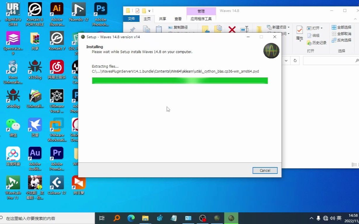 Waves 14.8 一键安装完整效果器版 - 视频下载 Video Downloader