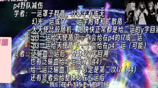 绝伊甸占星术士个人奶轴分享p4阶段附所有打法（包含单奶以及贤和学对位讲解）_哔哩哔哩bilibili_最终幻想14