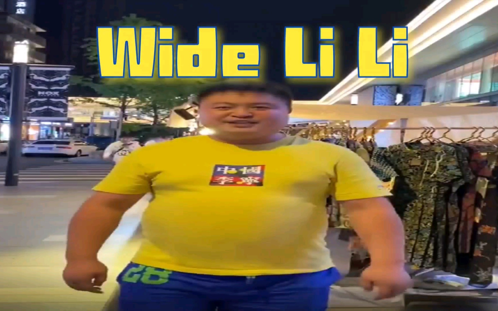 Wide LiLi 宽体丽丽_哔哩哔哩_bilibili