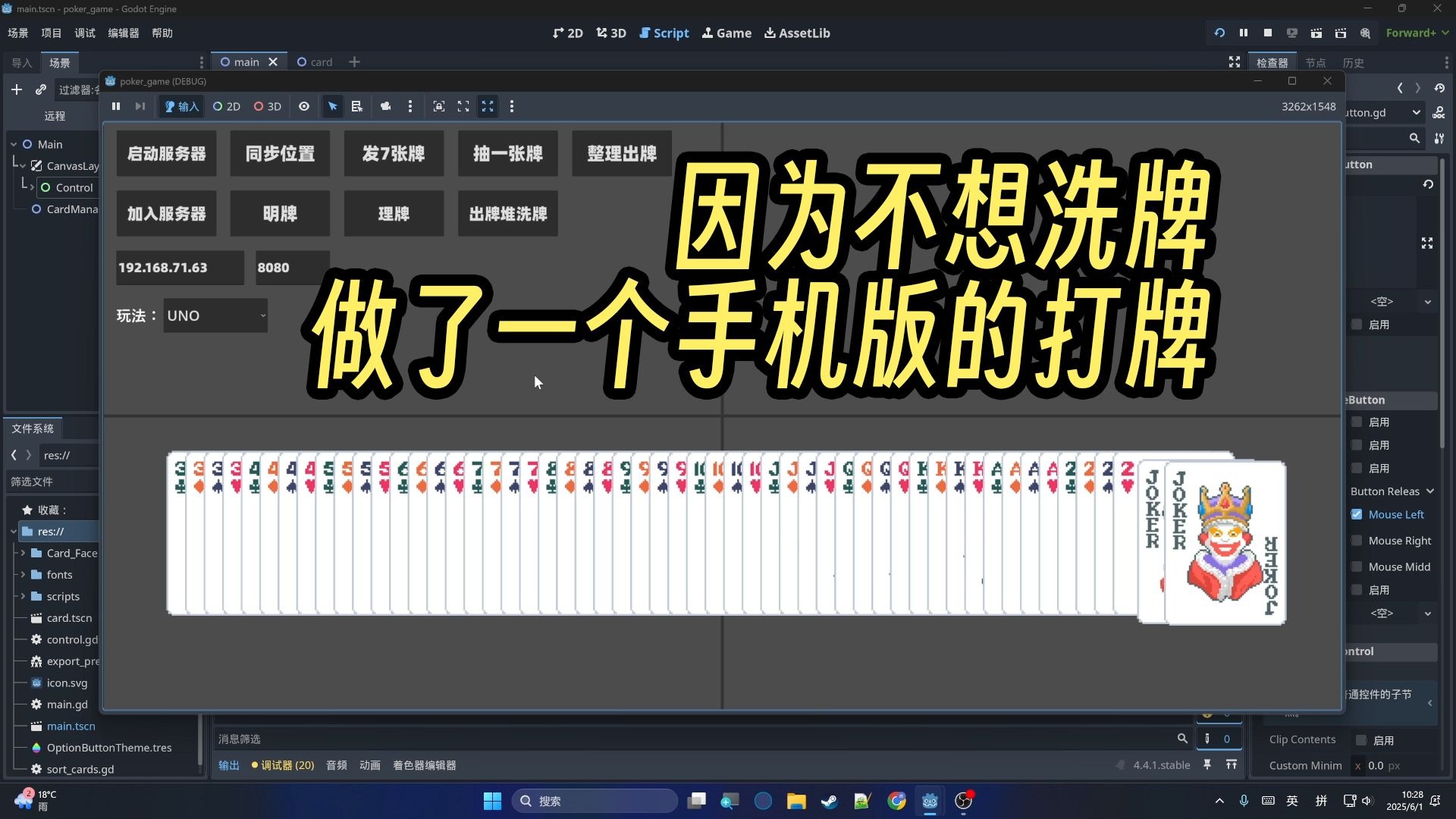 【居居juuuu】写了一个两人当面打扑克的游戏-居居juuuu-居居juuuu-哔哩哔哩视频