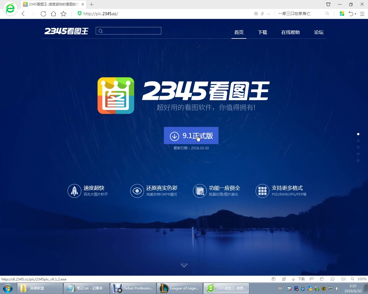 英雄联盟UI界面手动修改演示2019（含防崩溃补丁制作方法）_哔哩哔哩_bilibili