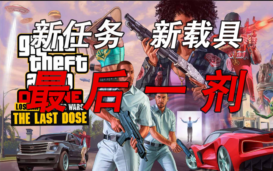 【GTAonline】免费提新车--欧斯洛美德