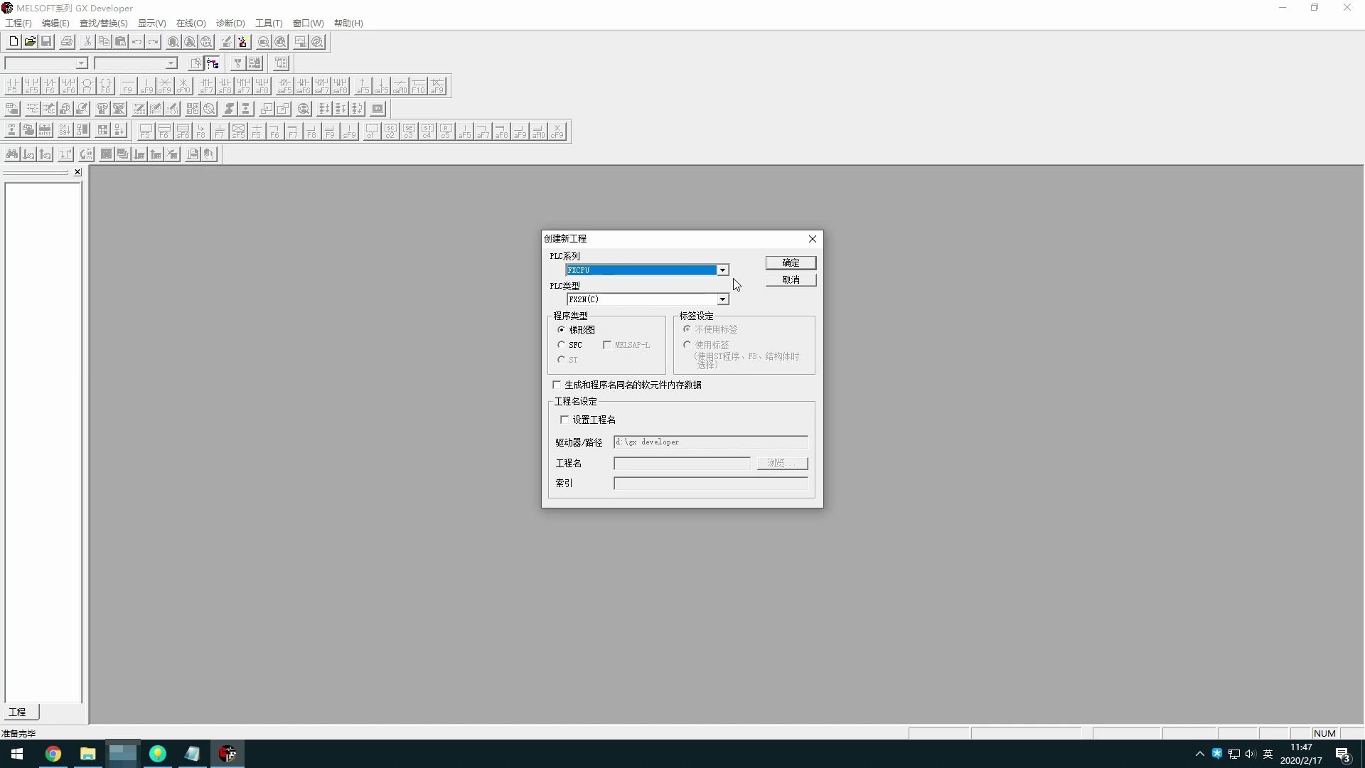 GX Developer安装教程_哔哩哔哩_bilibili