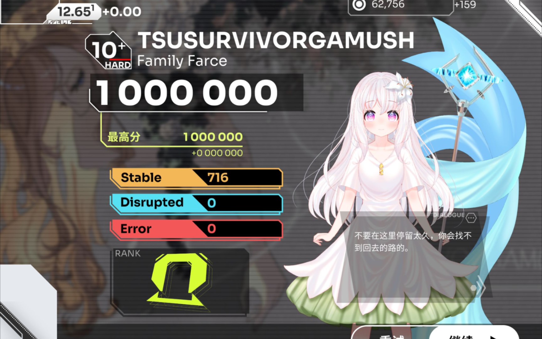 【Orzmic/空灵乐】TSUSURVIVORGAMUSH（HARD 10+）Ω