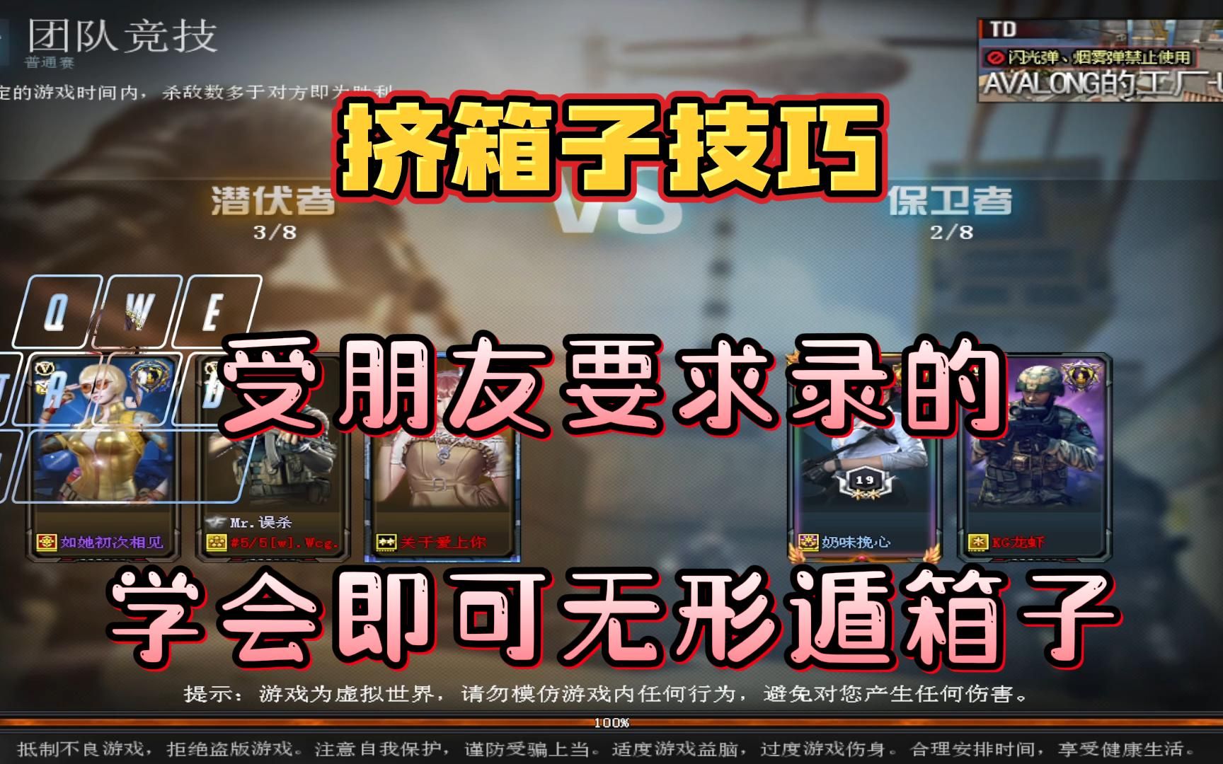 【穿越火线】cf卡箱子小技巧_穿越火线