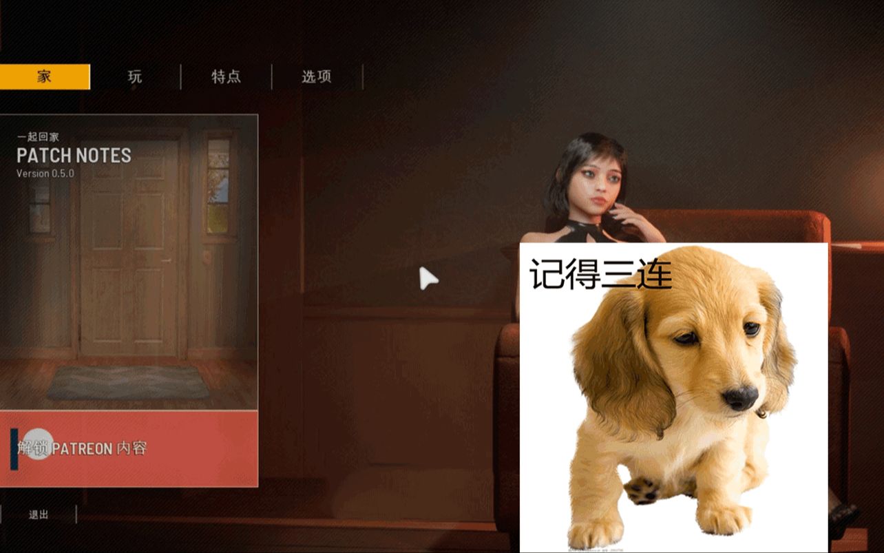 双人居所(Home Together) ver0.50 官方中文版 PC