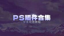 PS2023新功能介绍，附安装电脑硬件配置要求清单！ - 哔哩哔哩