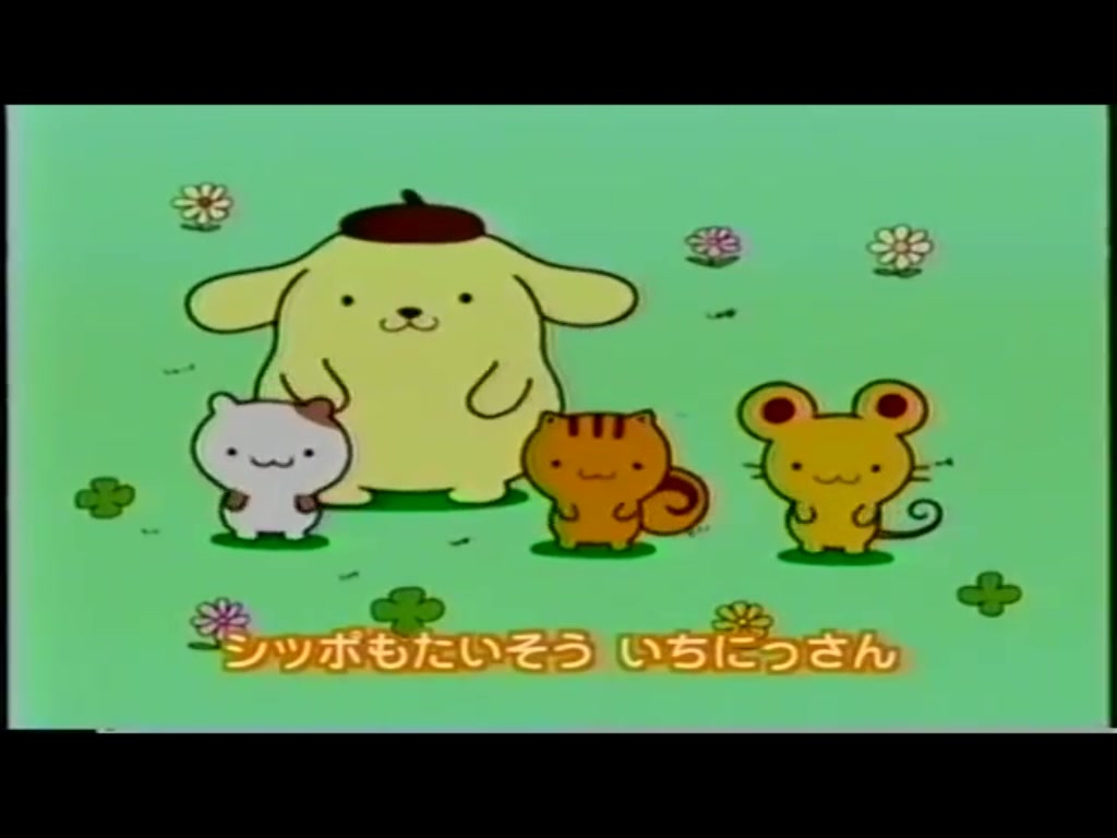 布丁主题曲 - PomPomPurin's song_哔哩哔哩_bilibili