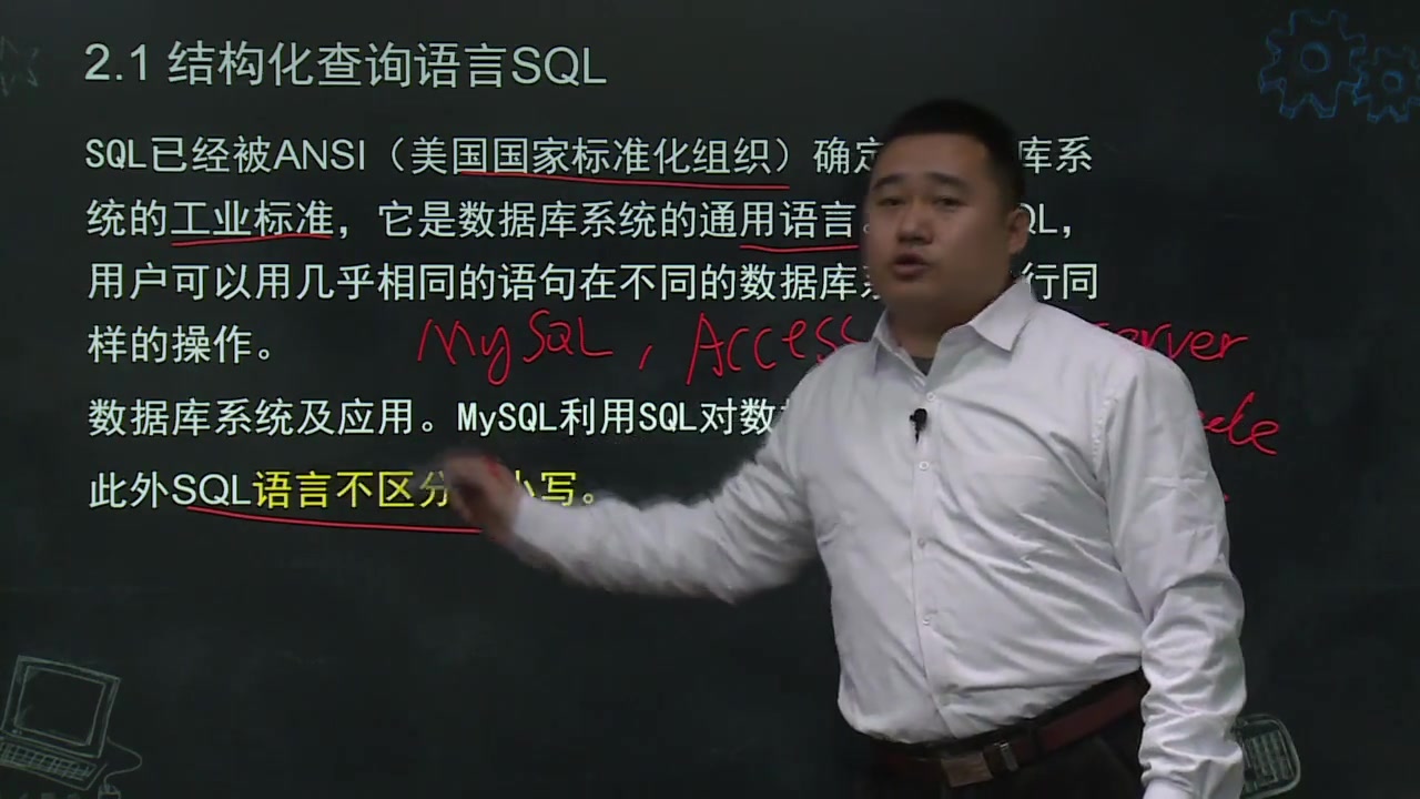 计算机二级MySQL数据库程序设计通关课程_哔哩哔哩_bilibili