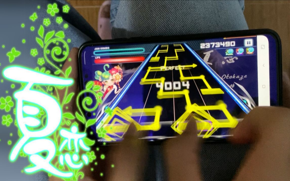 【节奏大师】DSSQ向换手《夏恋》无ST吉娃娃sss！视觉听觉的盛宴！_哔哩哔哩_bilibili