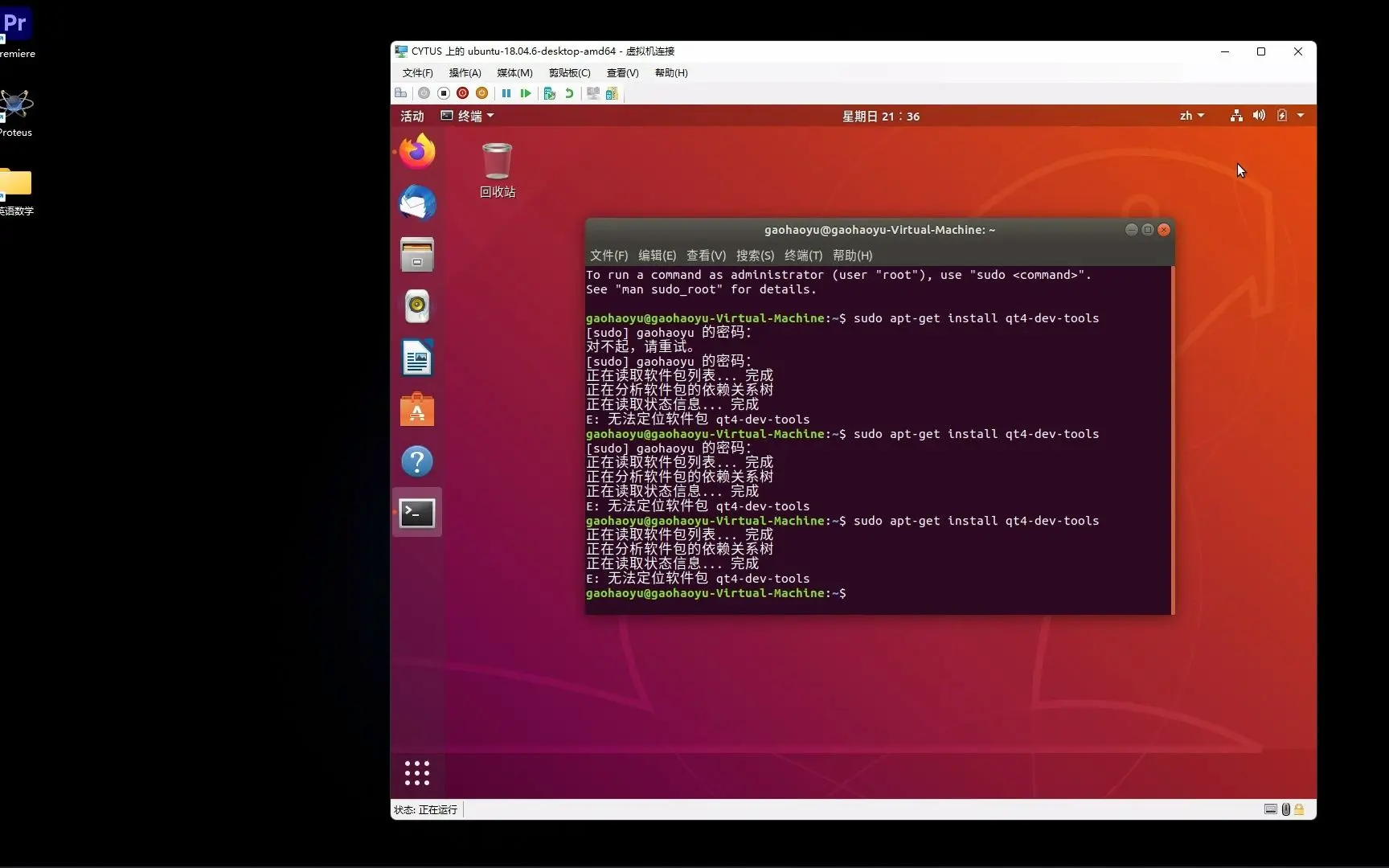 为Linux（Ubuntu）安装Vim并更换清华源 安装Qt4开发工具_哔哩哔哩_bilibili