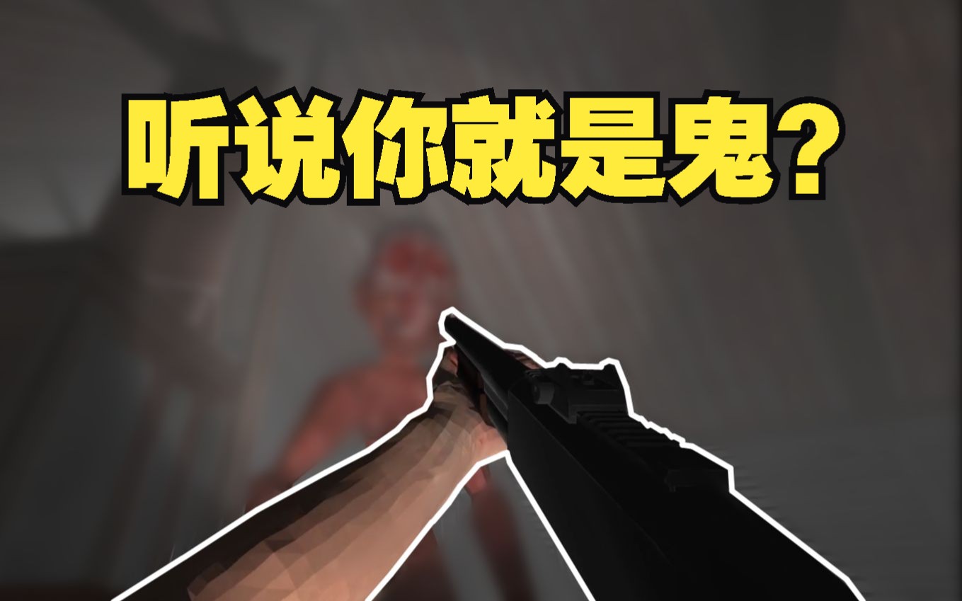物理驱魔模拟器。Red Valley红谷-老王Games-老王Games-哔哩哔哩视频