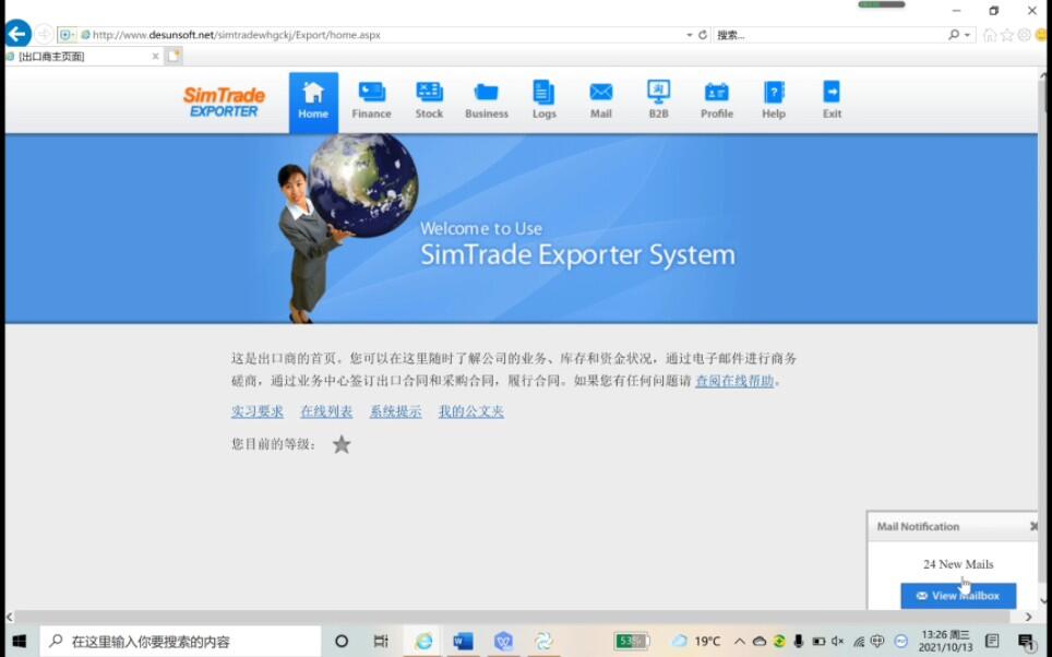 simtrade教学视频（以FOBTT儿童踏板车为例） - 哔哩哔哩