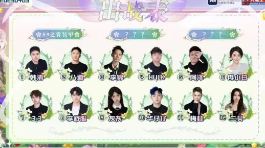 迷雾之夜S9全明星排位赛 李锦出战 20250403_哔哩哔哩bilibili