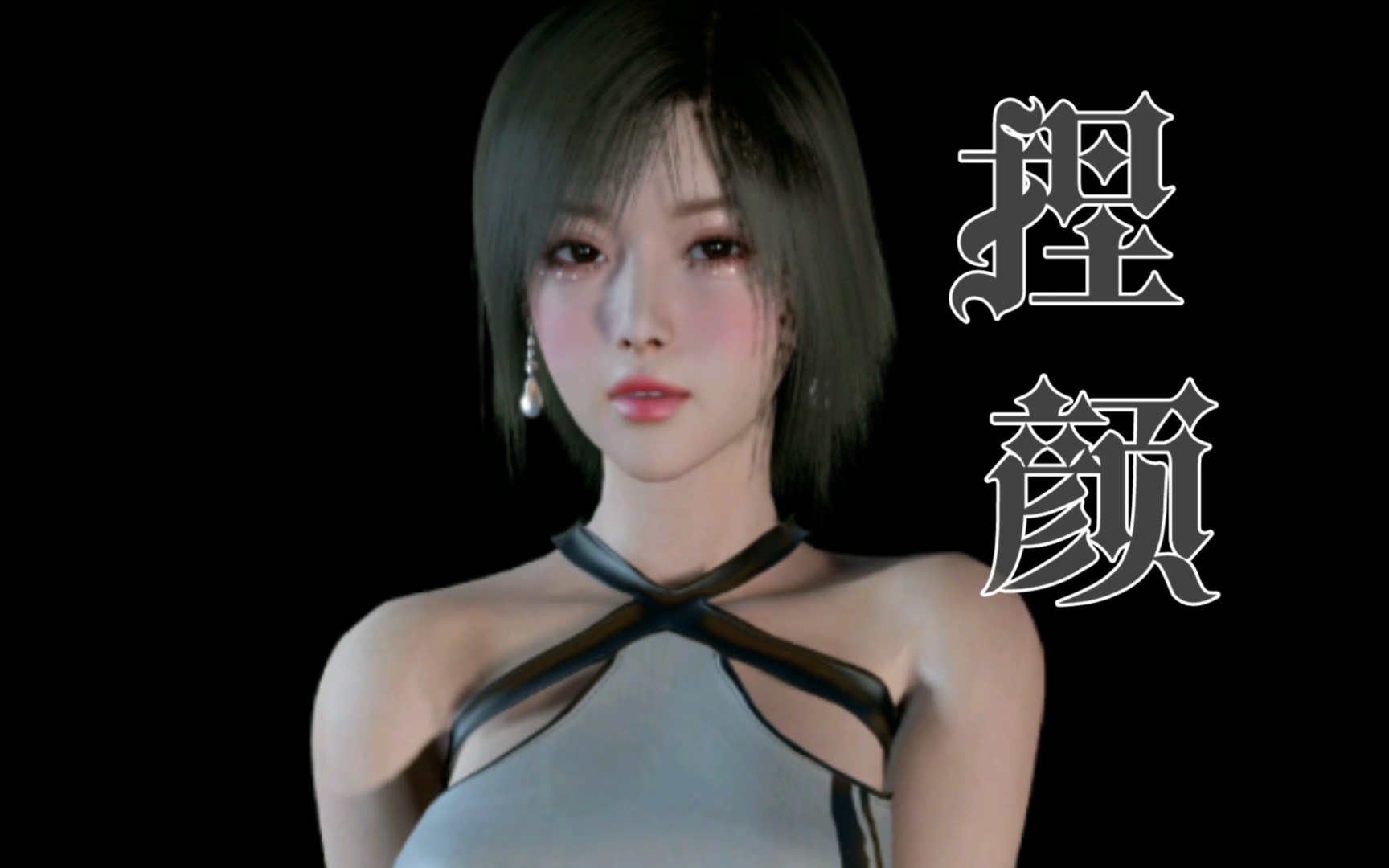 【VAM VR】4K真人3D且VR捏脸软件，过于真实，年轻人，你把持不住！