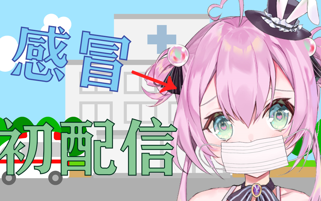 【补档 初配信】Spade echo应约前来偷走你的心（虽然感冒了！_哔哩哔哩_bilibili